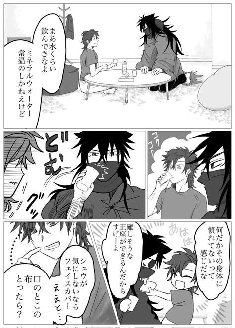 創作bl「bl漫画『底無し黒のまなこには』20話33 創作bl 」素笛ゆたかの漫画