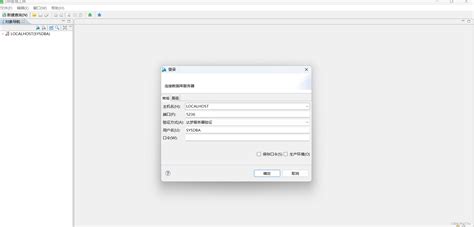 windows达梦管理工具报错：an error has occurred see the log file 达梦an error has