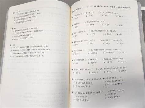 N2 日本語能力試験直前対策 文字語彙文法 JAPANESE LANGUAGE PROFICIENCY TEST N2 KANJI