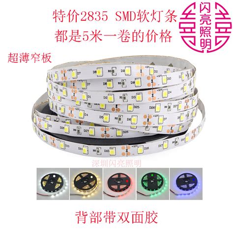 12v特惠5米led软灯条8mm窄灯带2835柜台沙盘景观建筑模型材料防水虎窝淘