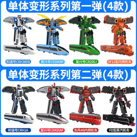 Smart Train Superman Deformation Train Toy Bullet Train High Speed Rail