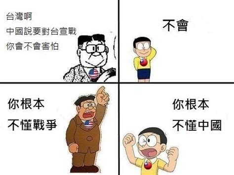 【情報】中國大陸將制定「祖國統一法」？國台辦：會認真研究 場外休憩區 哈啦板 巴哈姆特