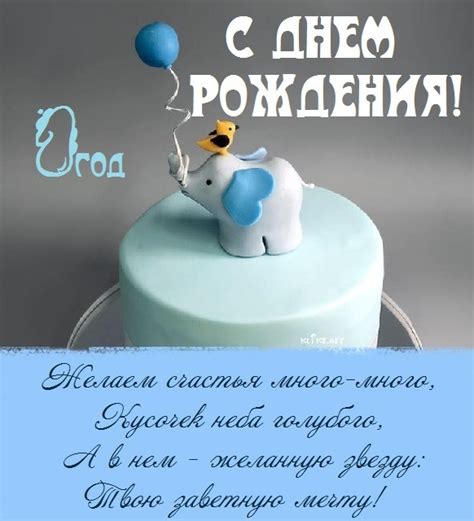 Картинки С Днем Рождения на 1 годик (99+) | Klike.net