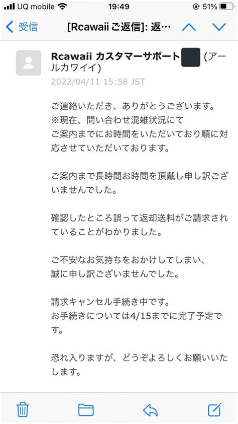 Super Kitupon🎼 On Twitter Rt Rcawaii4 たまたまこのツイートを見た後に、自分の請求画面を見たら