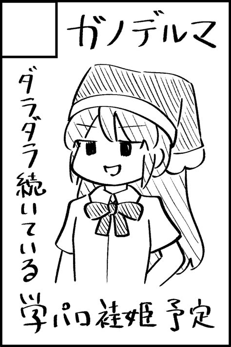東方「6月23日に広島市で開催される「東方椰麟祭第十四幕」に申し込みます。 美術部の袿」ライトアス🍄例大祭け28bの漫画