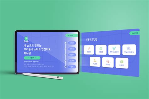 초등학생 교육용 안전지도 애플리케이션 스마트 안전지도 앱 포트폴리오 크몽