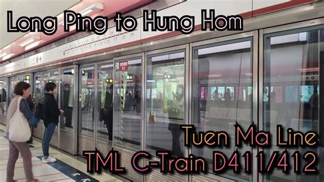 港鐵 屯馬綫 Tml C Train D411412 行車片段 朗坪至紅磡 Youtube