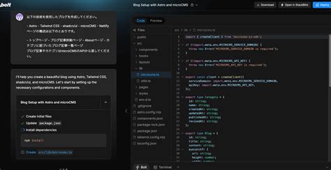 話題の「boltnew」でastro Microcmsを連携させたブログを作成してみた