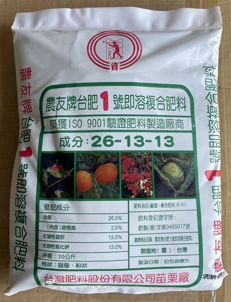 農友牌台肥1號即溶複合肥料10公斤 蝦皮購物