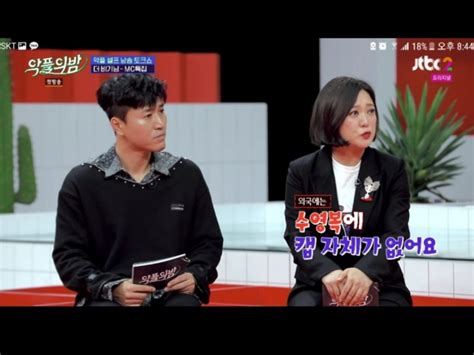 악플의밤 노브라에 대해 소신을 밝히는 설리 연예이슈 수다방 네모판