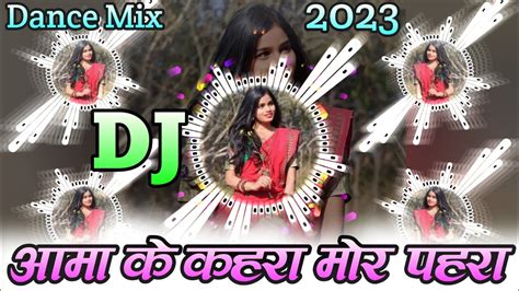 Aama Ke Kahra Mor Pahra 🥀 Pritam Padwar 🥀 New Cg Dj Song 2023 🥀 Cg Dj
