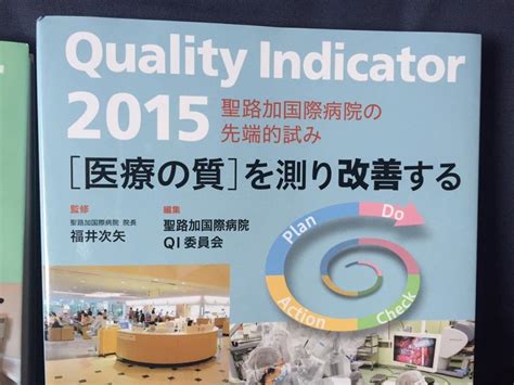Gemba Visit Tokyo Hospital With Strong Commitment To Quality