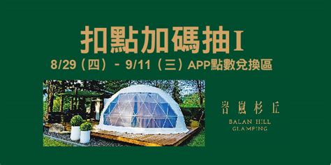 活動情報 會員卡友活動 扣點加碼抽i Bigcity遠東巨城購物中心