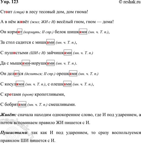 Решено Упр 123 Часть 2 ГДЗ Желтовская Калинина 4 класс по русскому языку