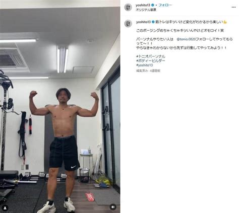 大久保嘉人、2か月で12キロ超減の肉体改造 ネット衝撃「想像の100倍バキバキ」 J Cast ニュース【全文表示】