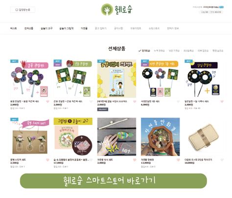헬로숲 봄숲 그림책 꽃피는 봄이오면 과 함께하는 봄꽃찾기 놀이 네이버 블로그