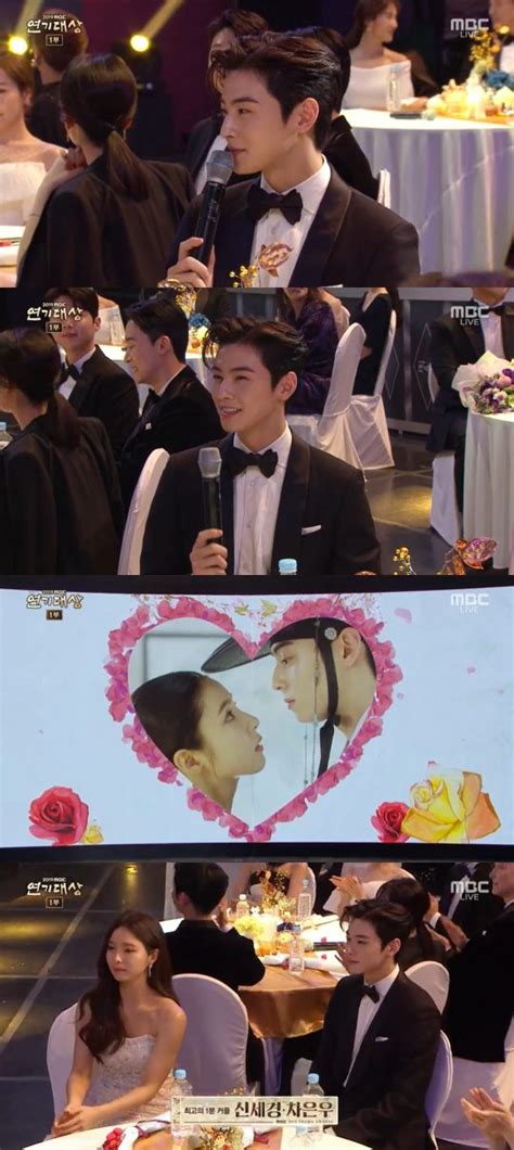 2019 Mbc 연기대상 구해령 최고의 1분 커플 수상차은우 신세경 많이 놀려 미안해 텐아시아