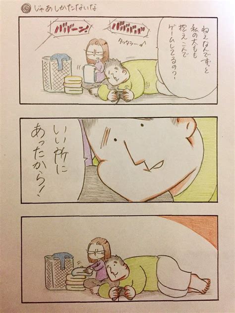木崎アオコ書籍発売中私のおっとり旦那 aokororism さんの漫画 71作目 ツイコミ 仮 漫画 アオコ