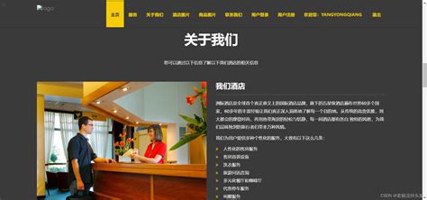 基于jspservletmysql的酒店管理系统附源码酒店预定网站实现增删改查 Csdn博客