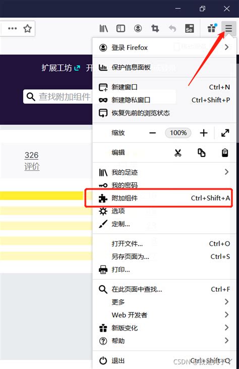 firefox火狐浏览器安装selenium ide插件实现自动化脚本录制教程 火狐浏览器自动化插件 csdn博客