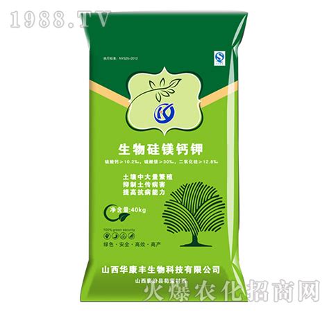 生物硅镁钙钾 华康丰山西华康丰生物科技有限公司 火爆农化招商网【1988tv】
