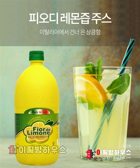 피오디 레몬즙 1lx6병 레몬주스 레몬수 레몬물 레몬농축액 쥬시 레몬청 칵테일만들기 하이볼재료 착즙주스