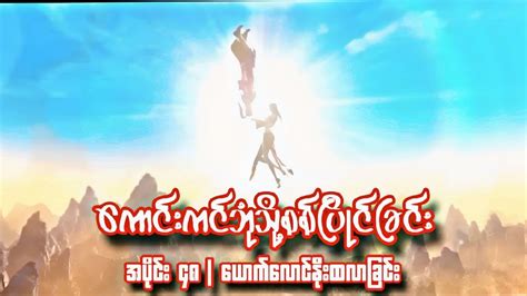 ကောင်းကင်ဘုံသို့စစ်ပြိုင်ခြင်း Btth အပိုင်း ၄၈ Season 5 Youtube