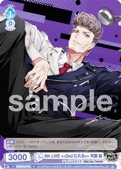 ヴァイスシュヴァルツブラウ Hpmi01s 113 6th Live 天国 獄 Sd スタートデッキ ヒプノシスマイク トレカ