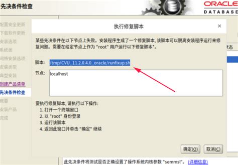 统信服务器操作系统【1050u1ax8664安装oracle11g】部署文档 统信软件 知识分享平台