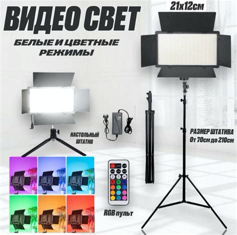 Видеосвет c штативом rgb цветной, свет для съемки Pro Led 600 ...