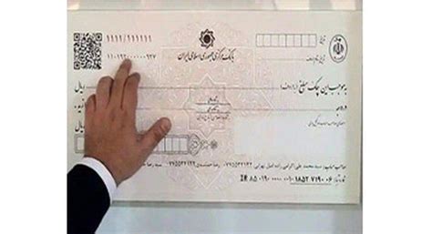 نحوه استعلام چک‌های جدید صیادی مشخص شد جزئیات