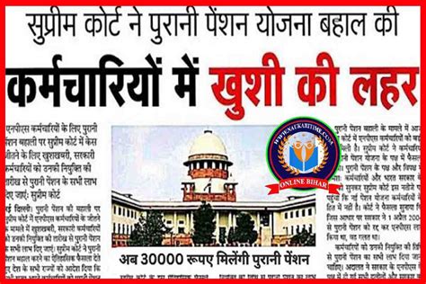Old Pension Scheme Apply 2024 केंद्रीय कर्मचारियों के लिए बड़ी खुशखबरी