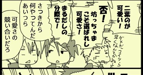 東条英虎 「侍女バカ爺バカ」「髪型変えました」 ｿﾗﾂｷ♉︎ｱﾝｿﾛ主催のマンガ 本誌感想漫画 神崎家 辰虎 Pixiv