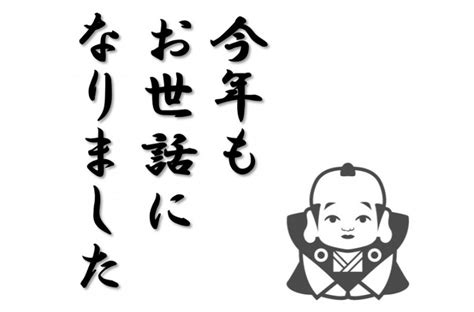 仕事納め イチケンホーム
