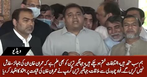 Tareen Group Has Expressed Confidence After Meeting With Fawad Ch