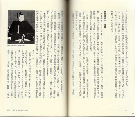 想要系统的了解江户幕府时期（德川家康 丰臣秀吉 织田信长）看什么书比较好？ 知乎