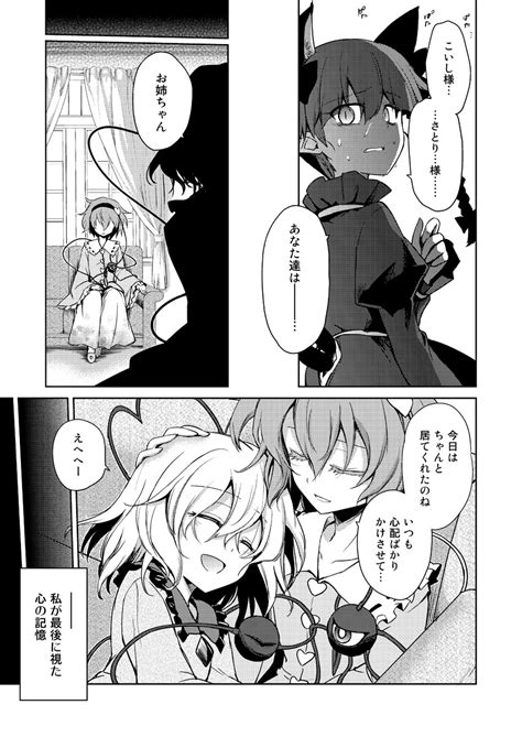 Komeiji Koishi Komeiji Satori And Kaenbyou Rin Touhou Drawn By