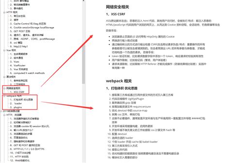 Web前端开发规范，html实体字符列表web常见的实体字符表 Csdn博客