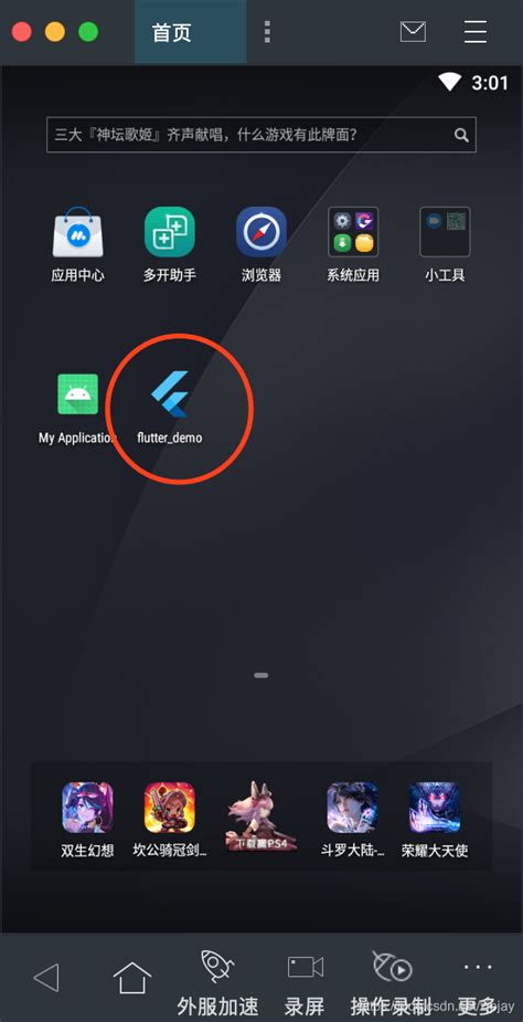 Flutter项目运行报错failed To Find Build Tools Revision 2902 Csdn博客