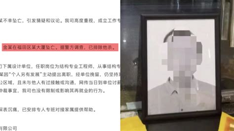 公司通报“工程师离职后坠亡”：事发当日讨薪不实 凤凰网视频 凤凰网