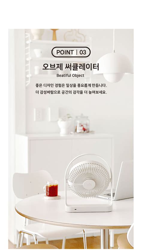 엔퍼센트 더 감성바람 무선 써큘레이터 감도 깊은 취향 셀렉트샵 29cm