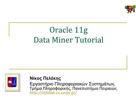 Ppt Oracle 11g Data Miner Tutorial Powerpoint Presentation Free