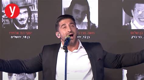 הזמר החרדי איציק אורלב שר לעילוי נשמות הנספים Youtube
