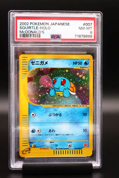 Yahooオークション Psa 8 ポケモンカード ゼニガメ マクドナルド プ