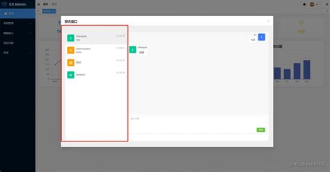 Midwayjs基础后台管理系统 七 即时通讯、使用socketio开发聊天功能es Midway Admin Mid 掘金