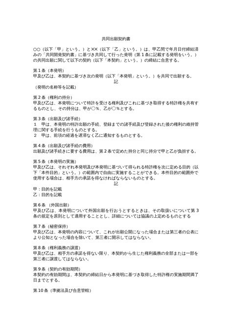 【弁護士監修】損害賠償請求書テンプレート（ワード） 電子契約書管理サービス「マネーフォワード クラウド契約」
