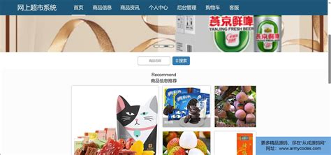 基于SSM的网上商城系统 java毕业设计 从戎源码网 从戎源码网