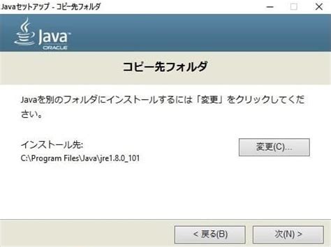 初心者でもすぐわかるJDKのインストール方法 Windows編