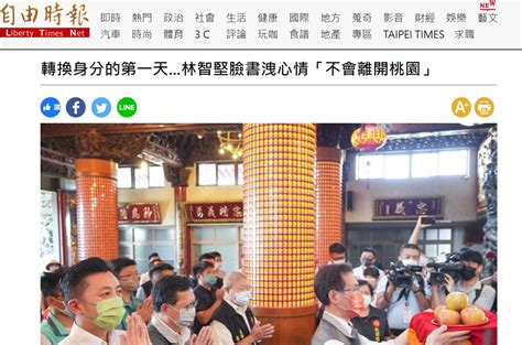 Re 新聞 林智堅臉書曝心聲今年選舉是從政20年來最負面一次 看板gossiping Ptt網頁版