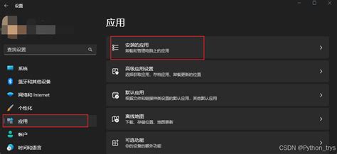 简单明了3个方法教你如何将python彻底卸载干净怎么卸载python Csdn博客